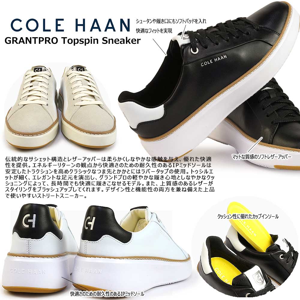 コールハーン レディース レザー グランドプロ トップスピン スニーカー テニス カジュアルシューズ 軽量 厚底 本革 :coh ...