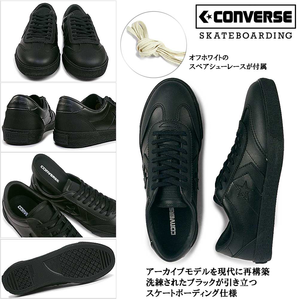 CONVERSE SKATEBOARDING コンバース スニーカー スケートボーディング