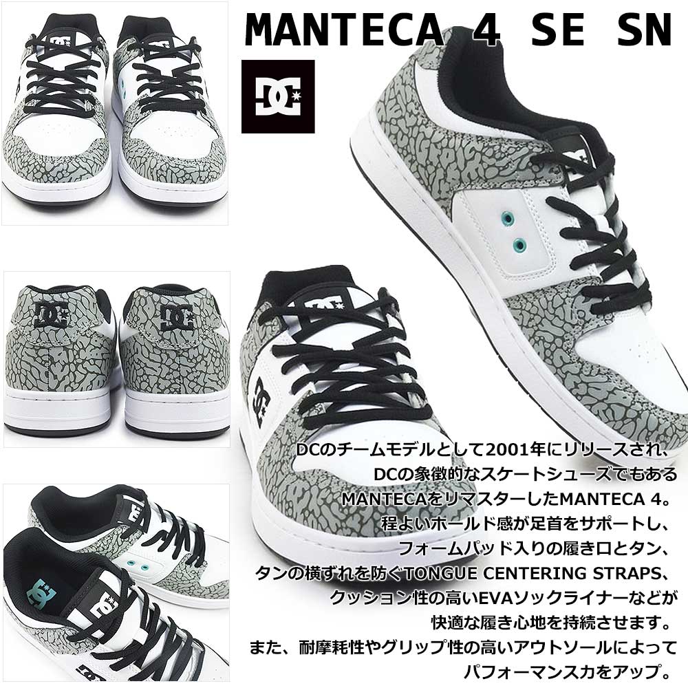 マンテカ DC shoes スニーカー MANTECA 4 SE SN DM254307 ローカット