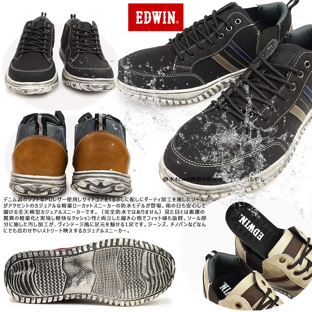 EDWIN（エドウィン） スニーカー メンズ 防水 EDM-635 ローカット デニム カジュアルシューズ ビンテージ加工 サイドゴア : マイスキップ - 通販 - Yahoo!ショッピング