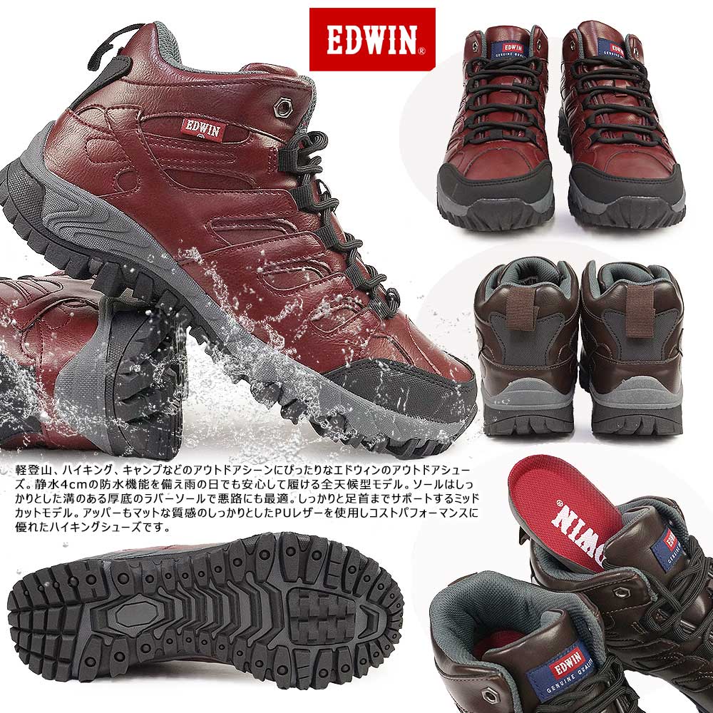 EDWIN エドウィン 防水 アウトドアシューズ メンズ EDM-676 ミッドカット スニーカー ハイキング キャンプ 登山 : マイスキップ - 通販 - Yahoo!ショッピング