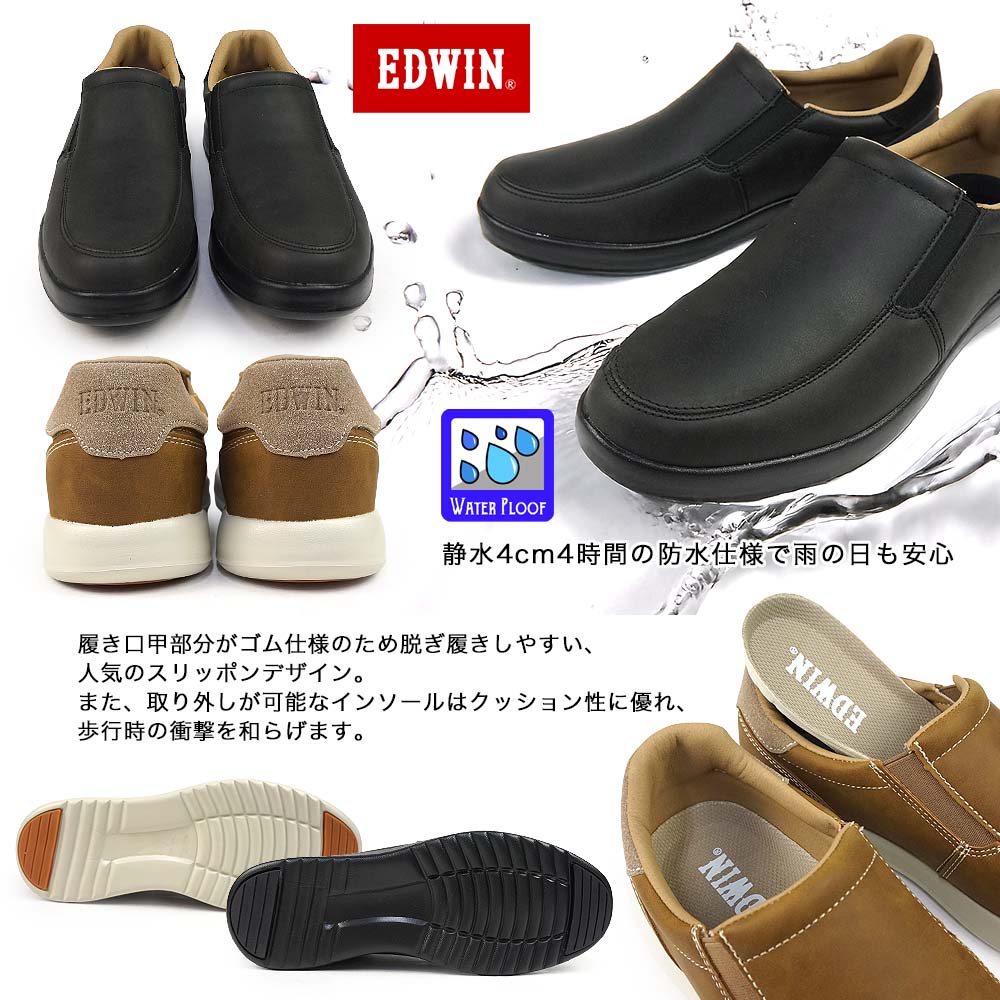 EDWIN エドウィン スニーカー メンズ スリッポン カジュアルシューズ 防水 EDM-901 ローカット : マイスキップ - 通販 - Yahoo!ショッピング