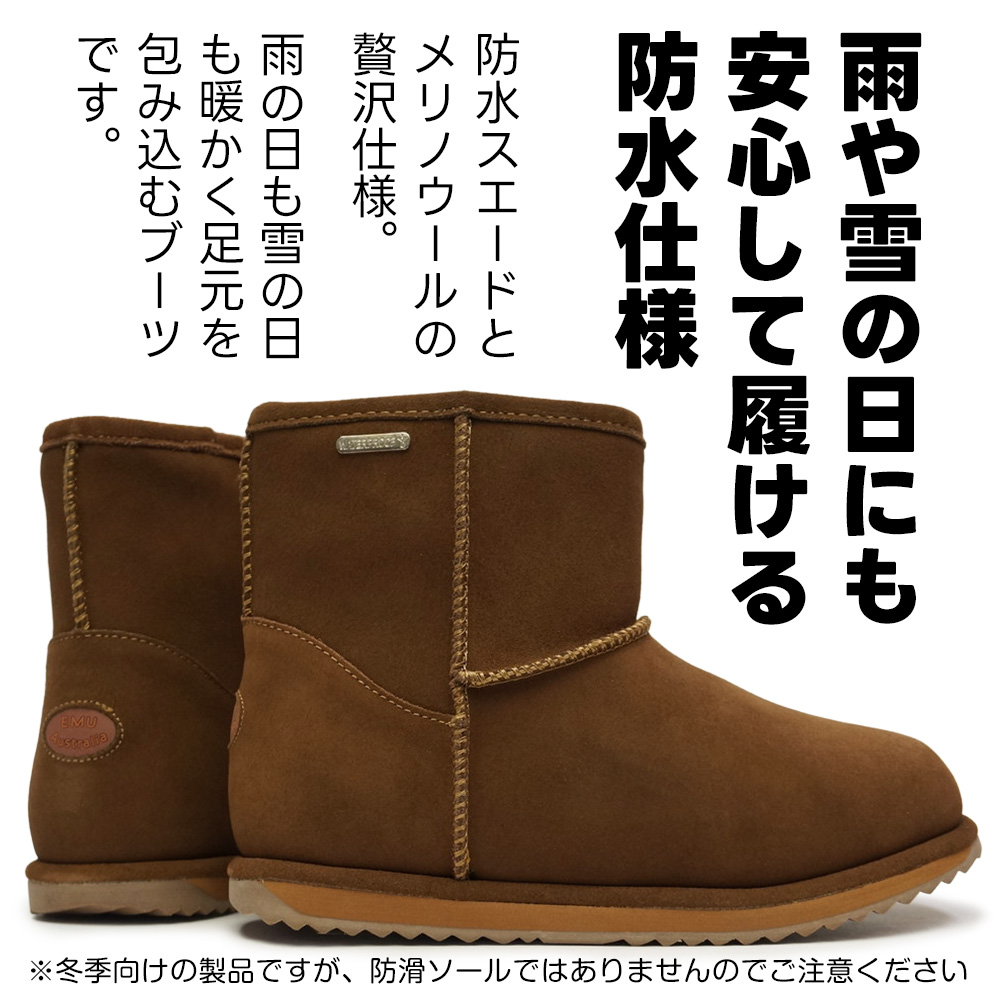 EMU Australia（エミュ オーストラリア） 防水 ムートンブーツ Brumby