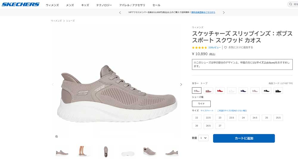 SKECHERS（スケッチャーズ） スリップインズ レディース スニーカー 117497W ボブス ワイド幅 手を使わずに履ける ハンズフリー ...