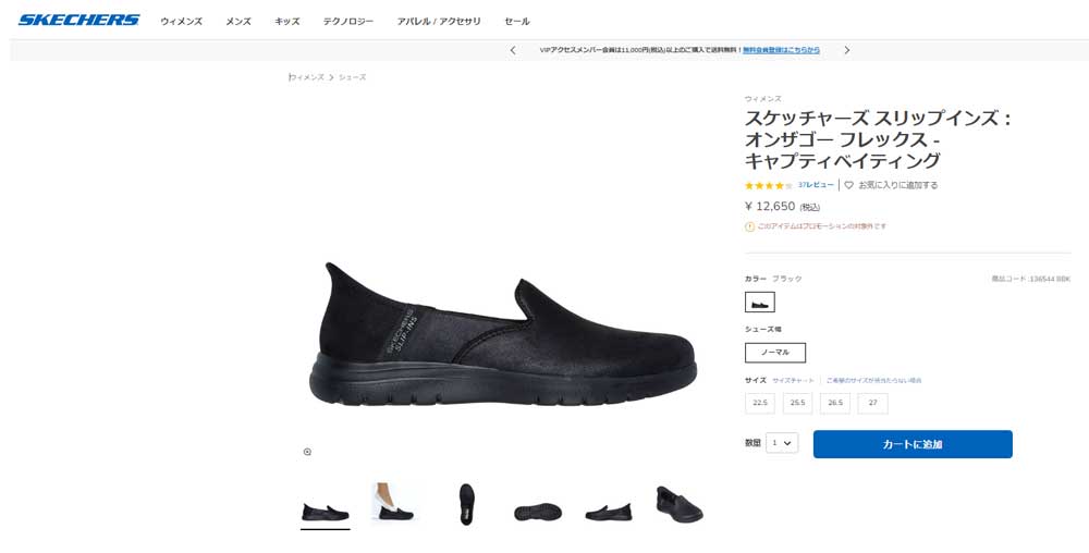 SKECHERS スケッチャーズ レディース スリップインズ スニーカー 136544 オンザゴー フレックス キャプティベイティング 軽量 ...