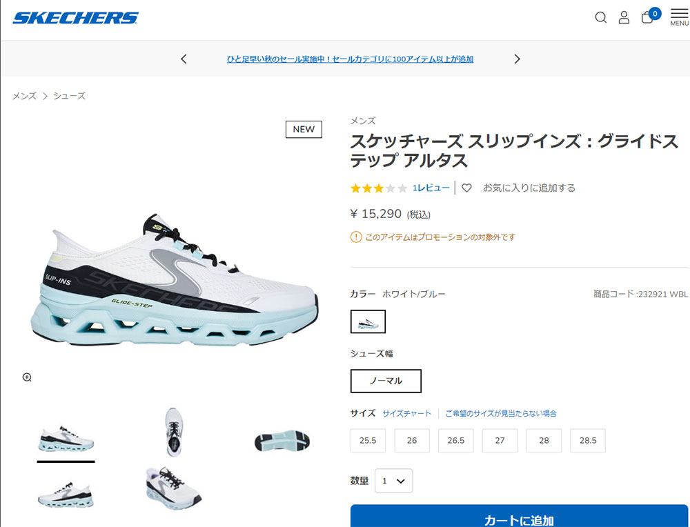 SKECHERS スケッチャーズ メンズ スニーカー スリップインズ 232921 グライドステップ アルタス ハンズフリー 靴 手を使わずに ...