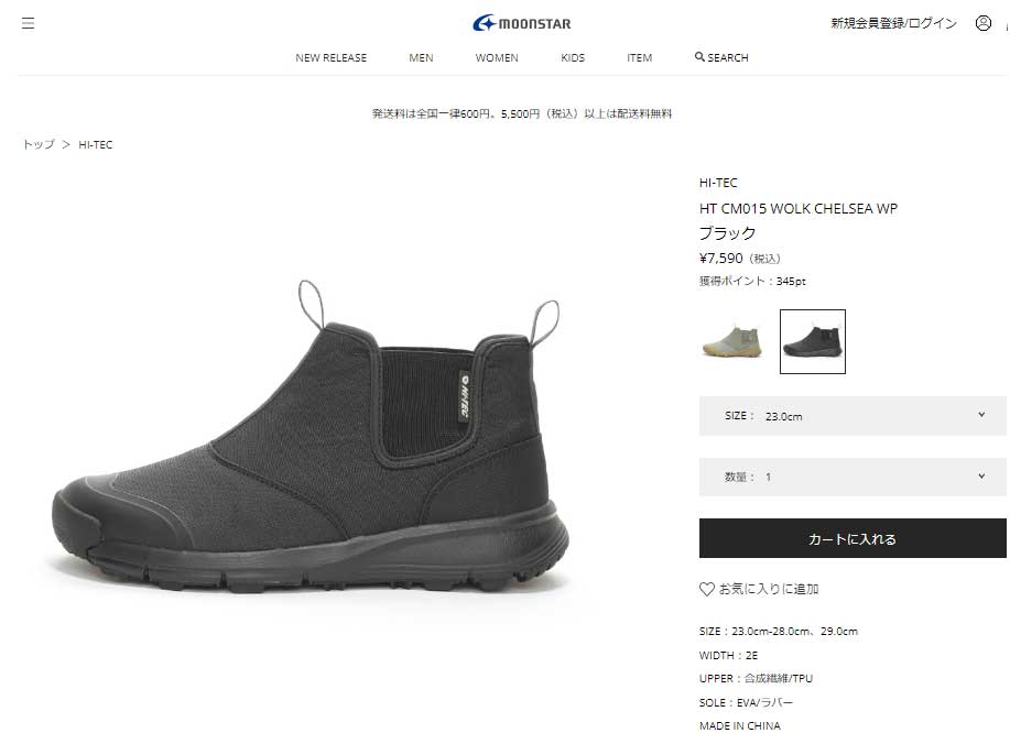 HI-TEC ハイテック 防水 サイドゴア ブーツ HT CM015 メンズ レディース WOLK CHELSEA WP : マイスキップ ...