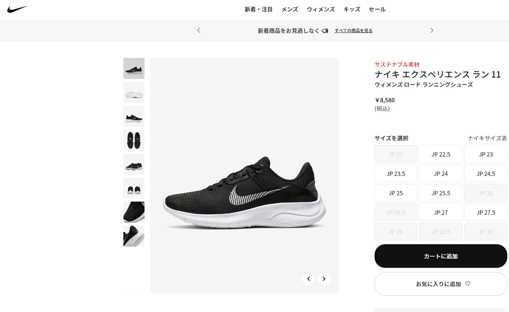 NIKE ナイキ スニーカー フレックス エクスペリエンス RN 11 NN DD9283 001 ウィメンズ カジュアル レディース 軽量 ...