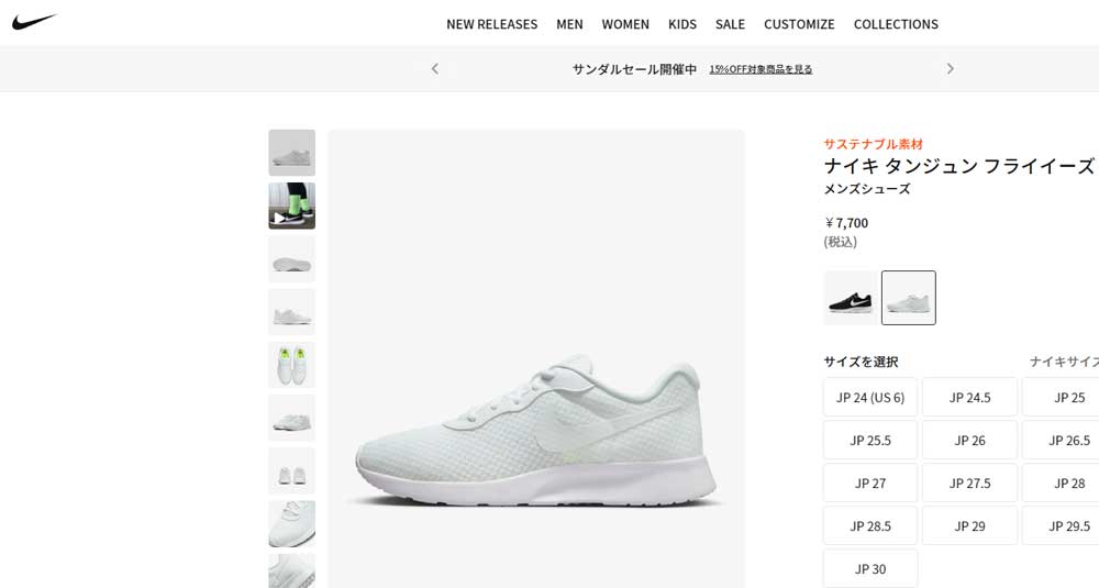 NIKE（ナイキ） スニーカー メンズ DV7775 101 タンジュンフライイーズ ローカット 軽量 メッシュ 通気性 : マイスキップ ...
