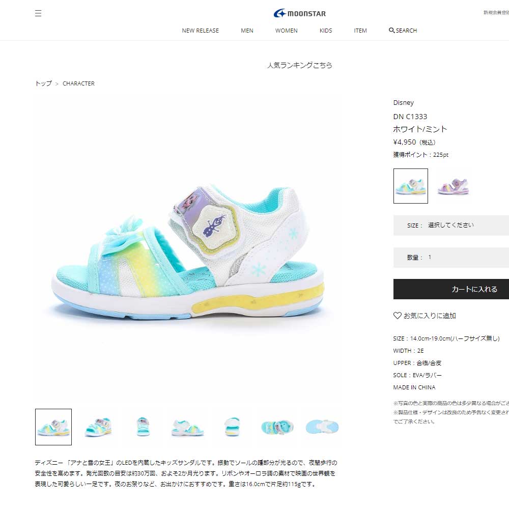 アナと雪の女王 ディズニー 光る靴 DN C1333 サンダル キッズ マジック式 子供靴 ムーンスター : マイスキップ - 通販 - Yahoo!ショッピング