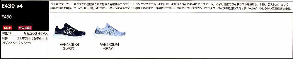 New Balance（ニューバランス） レディース スニーカー WE430 LP4 2E 軽量 25秋冬新作 : マイスキップ - 通販 ...