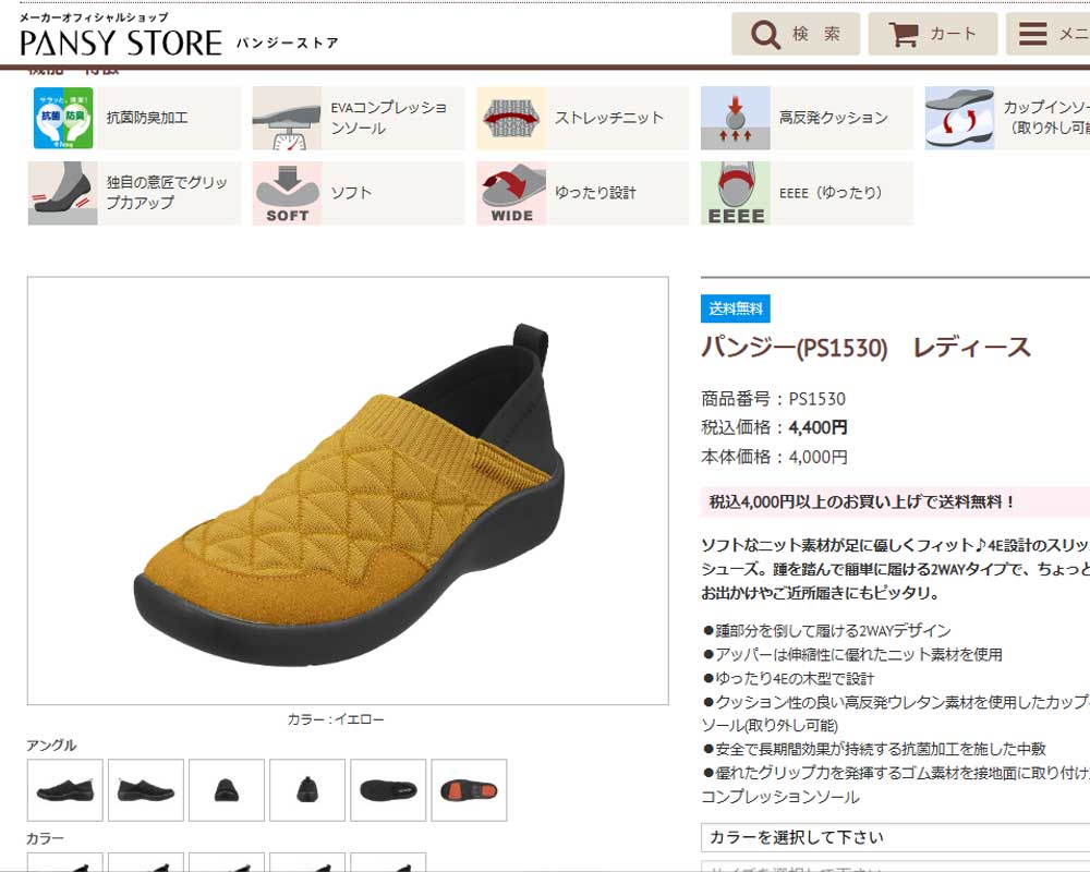 PANSY パンジー シューズ レディース PS1530 軽量 2WAY スニーカー キルティング サンダル 4E 幅広 婦人 25秋冬新作 : マイスキップ - 通販 - Yahoo!ショッピング