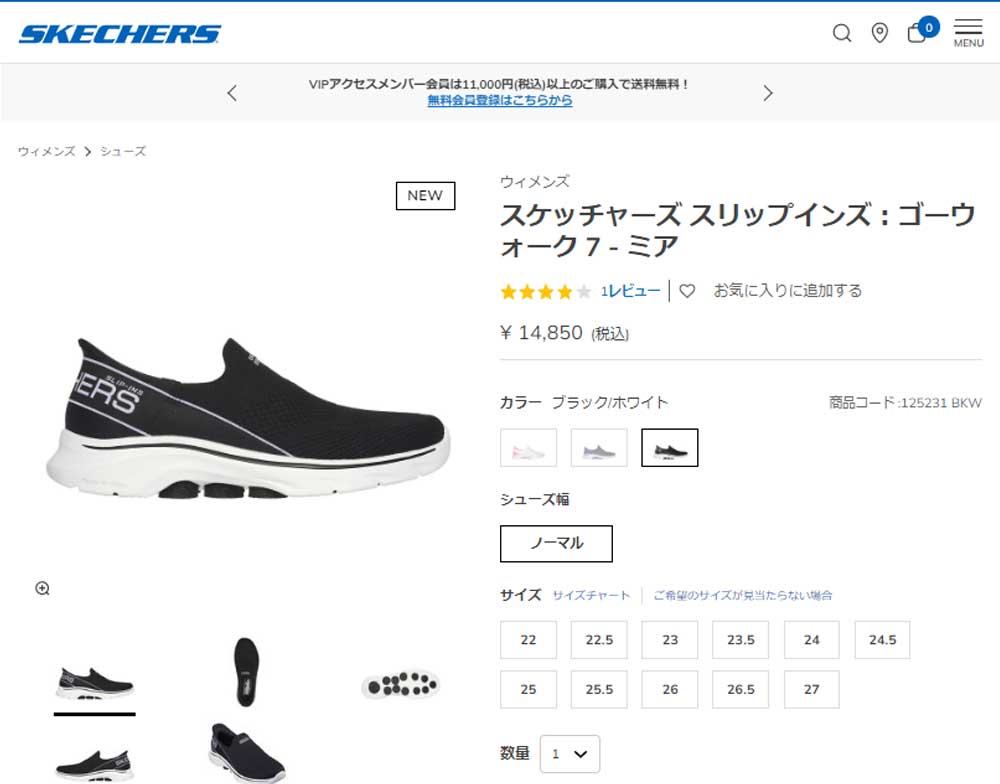 SKECHERS（スケッチャーズ） スリップインズ レディース 125231 ゴーウォーク 7 ミア スリッポン 手を使わない ハンズフリー ...
