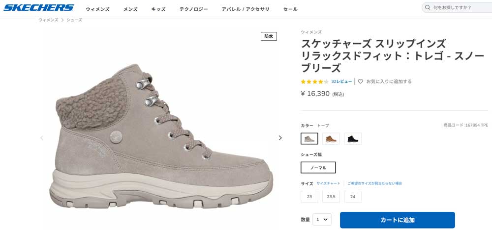 SKECHERS（スケッチャーズ） レディース スリップインズ ブーツ 防水 167894 トレゴ スノー ブリーズ 手を使わずに履ける ...