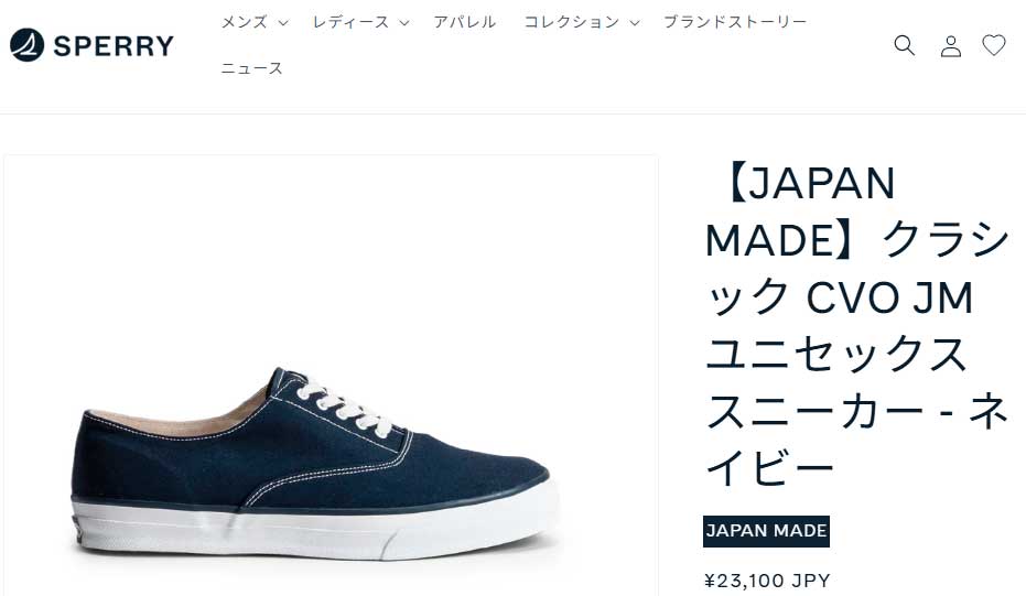 Sperry スペリー トップサイダー JAPAN MADE クラシック CVO JM ユニセックス スニーカー メンズ レディース 日本製 ...