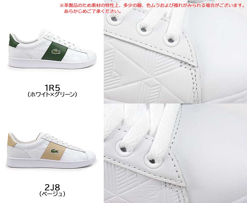 LACOSTE ラコステ メンズ スニーカー カーナビー SET 1252 APAC SMA 49SMA0219 : マイスキップ - 通販 ...