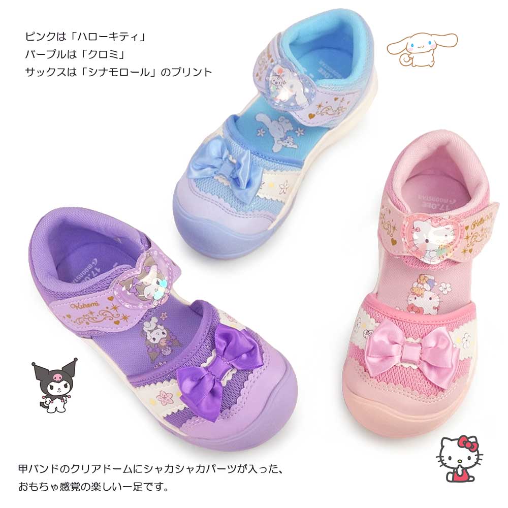 シナモロール サンリオ キッズ サンダル SA C036 軽量 サマーシューズ スニーカー マジック式 リボン ムーンスター : マイスキップ - 通販 - Yahoo!ショッピング