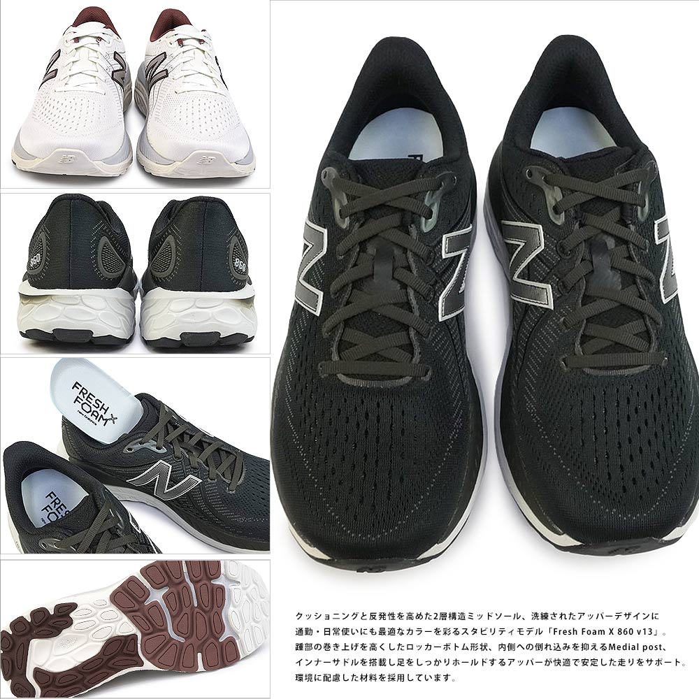 ニューバランス メンズ スニーカー M860 軽量 2E クッション性 ウォーキング ランニング :nbl-m860:マイスキップ - 通販 ...