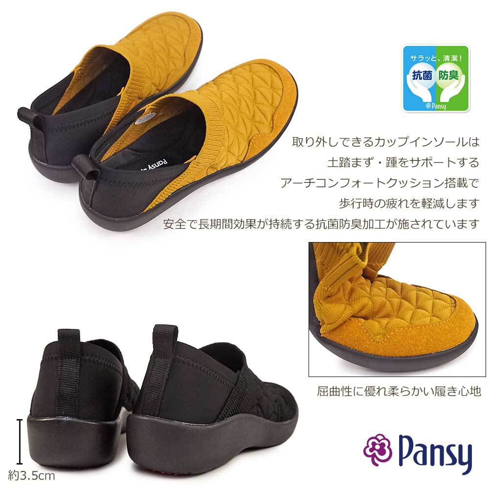 PANSY パンジー シューズ レディース PS1530 軽量 2WAY スニーカー キルティング サンダル 4E 幅広 婦人 25秋冬新作 : マイスキップ - 通販 - Yahoo!ショッピング