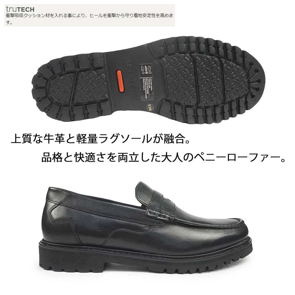ROCKPORT（ロックポート） 靴 メンズ マーベリック ペニー 軽量 革靴