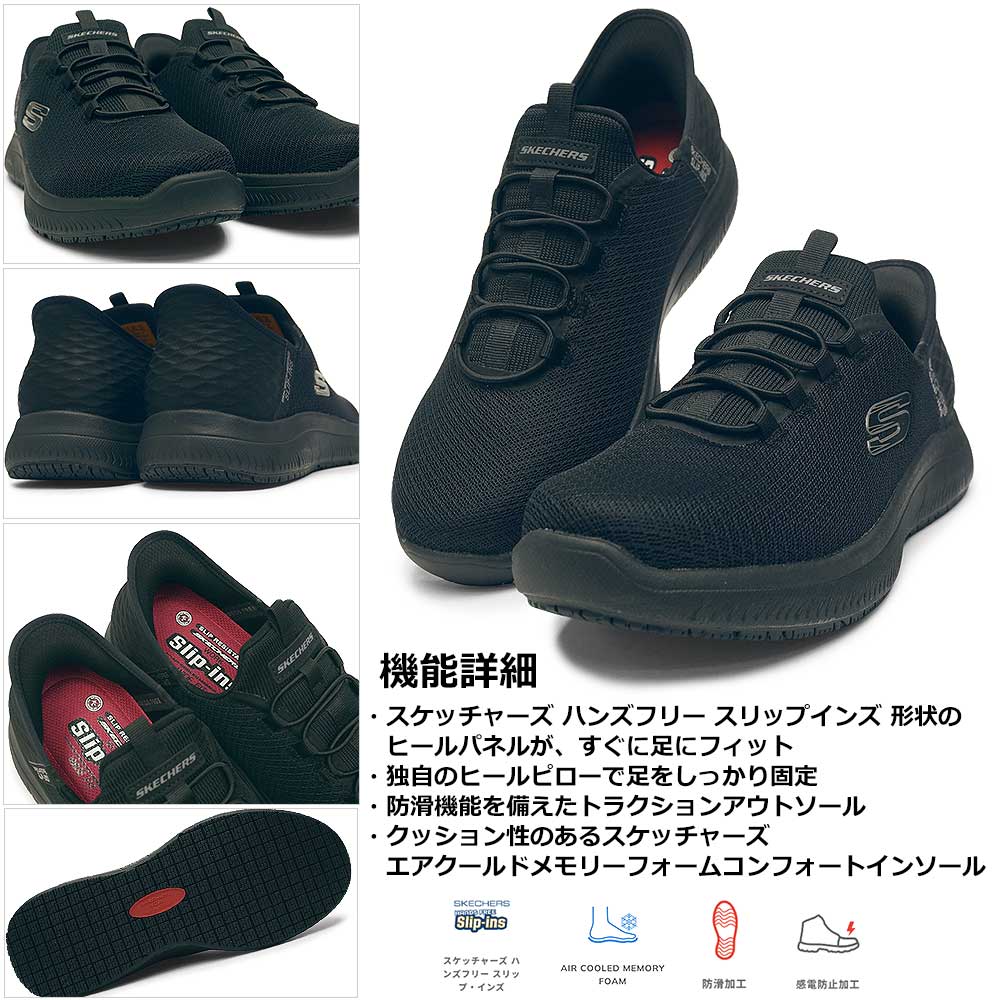 SKECHERS スケッチャーズ スリップインズ メンズ スニーカー 200205W 幅広 ワーク サミッツ コルシン スリッポン 25秋冬 ...