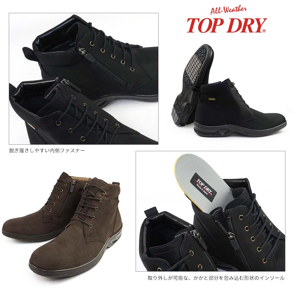 TOP DRY トップドライ 防水メンズブーツ TDY3836 ゴアテックス レース