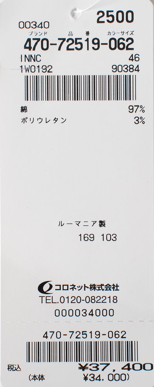 INCOTEX（インコテックス） 【50%OFF】インコテックス サテン スリムテーパードショートパンツ 1W0192-90384 国内正規品 ...