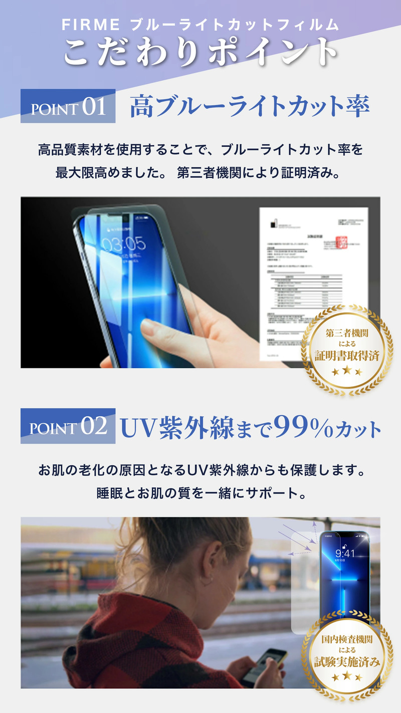 Apple 99％カット iPhone 16 e ガラスフィルム ブルーライトカット フィルム 全面保護 ブルーライト UVカット 99% ...