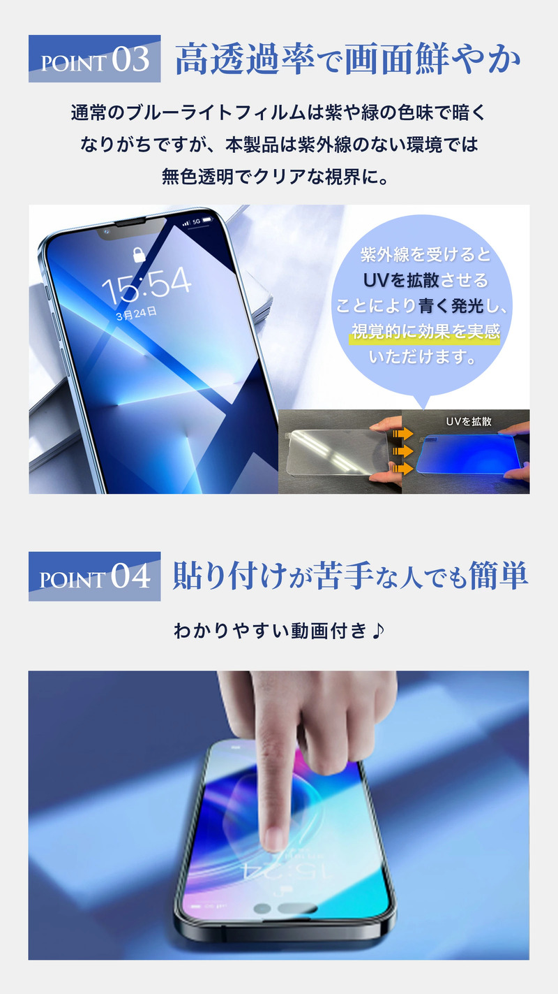 Apple 99％カット iPhone 16 e ガラスフィルム ブルーライトカット フィルム 全面保護 ブルーライト UVカット 99% ...