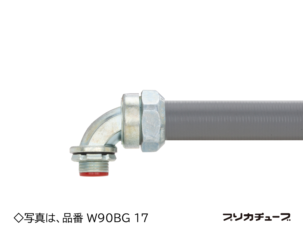 W90BG50 三桂製作所 防水プリカ用ノックアウト接続90度形コネクタ 2個入 : タロトデンキ - 通販 - Yahoo!ショッピング