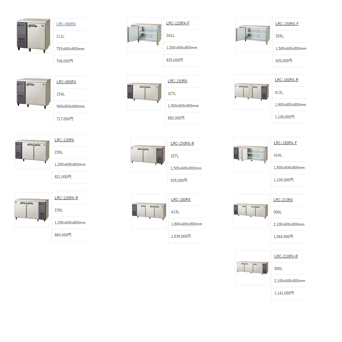 フクシマガリレイ 業務用ヨコ型冷蔵庫 LRC-180RX-R 右ユニット ノンフロン冷媒 冷蔵413L LED庫内灯付 内装ステンレス 単相100V : 日用品・消耗品ショップなごみ - 通販 ...