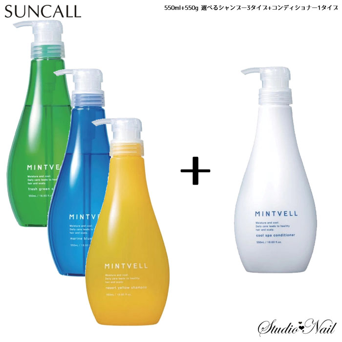 サンコール ミントベル シャンプーの人気商品・通販・価格比較 - 価格.com