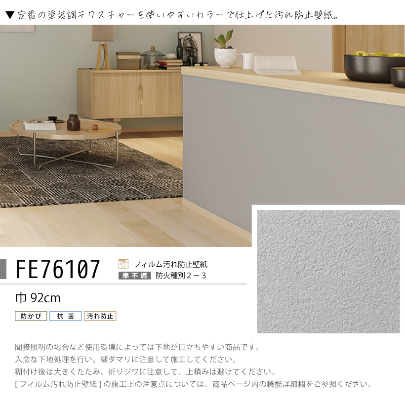 壁紙 ライト グレー 選べる のりなし のり付き 自分で 張り替え クロス サンゲツ ファイン おしゃれ 壁紙の上から貼る壁紙 :sfe-clg-03:内装応援団 - 通販 - Yahoo ...
