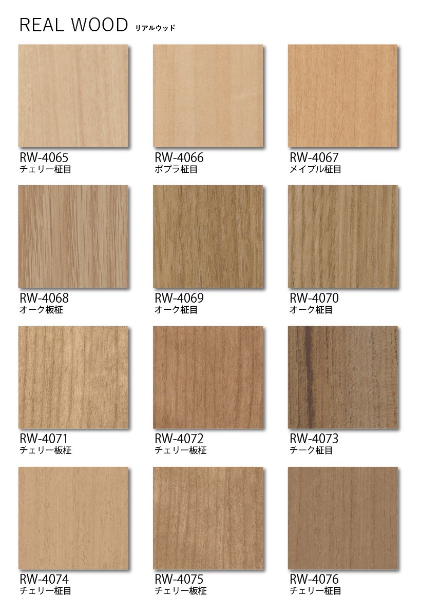 カッテイングシート サンゲツ リアテック RW-4065〜RW-4088 リアルウッド :srw8068:内装応援団 Yahoo!店 - 通販 ...