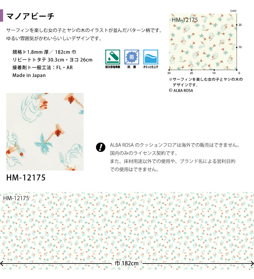 サンゲツ（SANGETSU） 【最大★10%オフクーポン】 クッションフロア マノアピーチ HM-12175 HOME FLOOR : 内装 ...