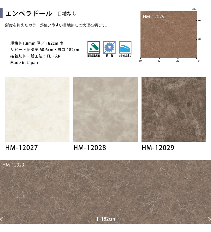 サンゲツ クッションフロア エンペラドール HM-12027 HM-12028 HM-12029 HOME FLOOR : 内装応援団 - 通販 - Yahoo!ショッピング
