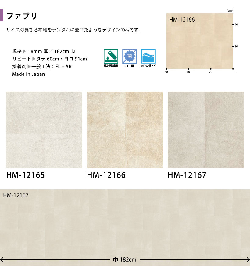 サンゲツ 【最大★10%オフクーポン】 クッションフロア ファブリ HM-12165 HM-12166 HM-12167 HOME FLOOR : 内装応援団 - 通販 - Yahoo!ショッピング