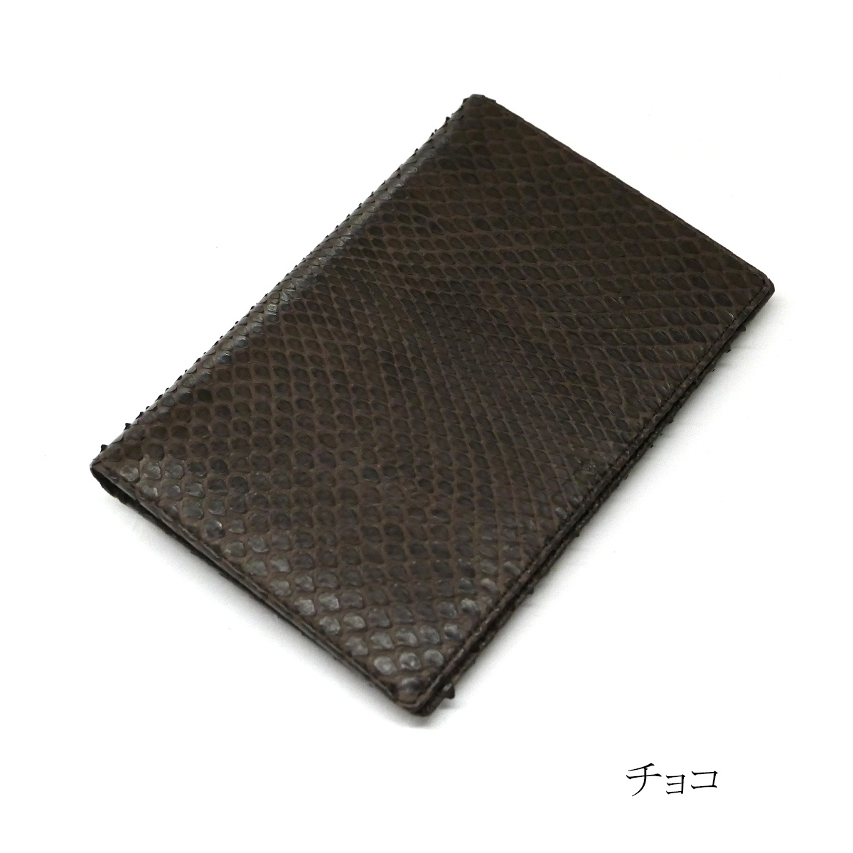 カードケース 診察券 お薬手帳 保険証 パスポート 通帳 カード各種 蛇革 本