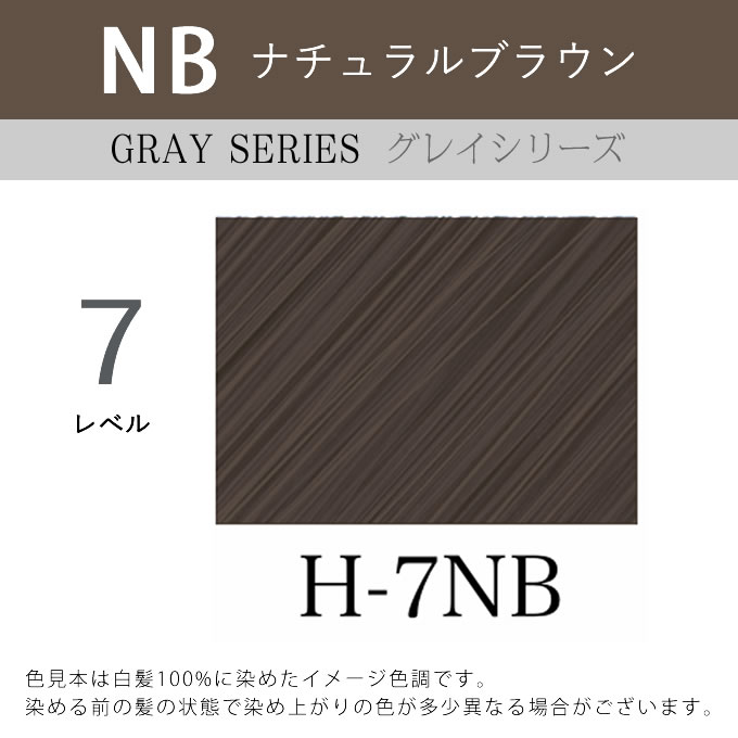 アペティート化粧品 プロクリスタル ハイブリッドカラー H-7NB （ナチュラルブラウン） 100g （第1剤） 医薬部外品 : 261406 ...