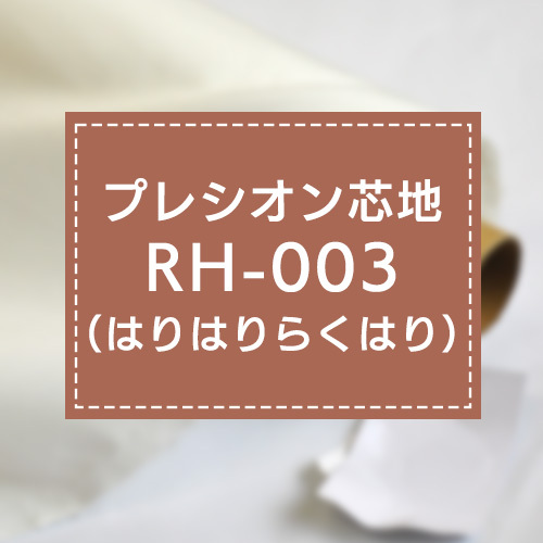 反・巻販売の副材料一覧