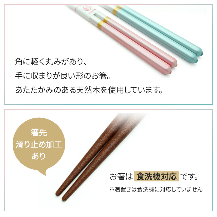 箸 名入れ 箸置き ペアセット 夫婦箸 日本製 結婚 祝い 結婚記念日 食洗機対応 プレゼント 名入れ桐箱 木箱 ギフト お祝い 贈り物 シャンパンペア 2膳セット : e06-63-002 ...