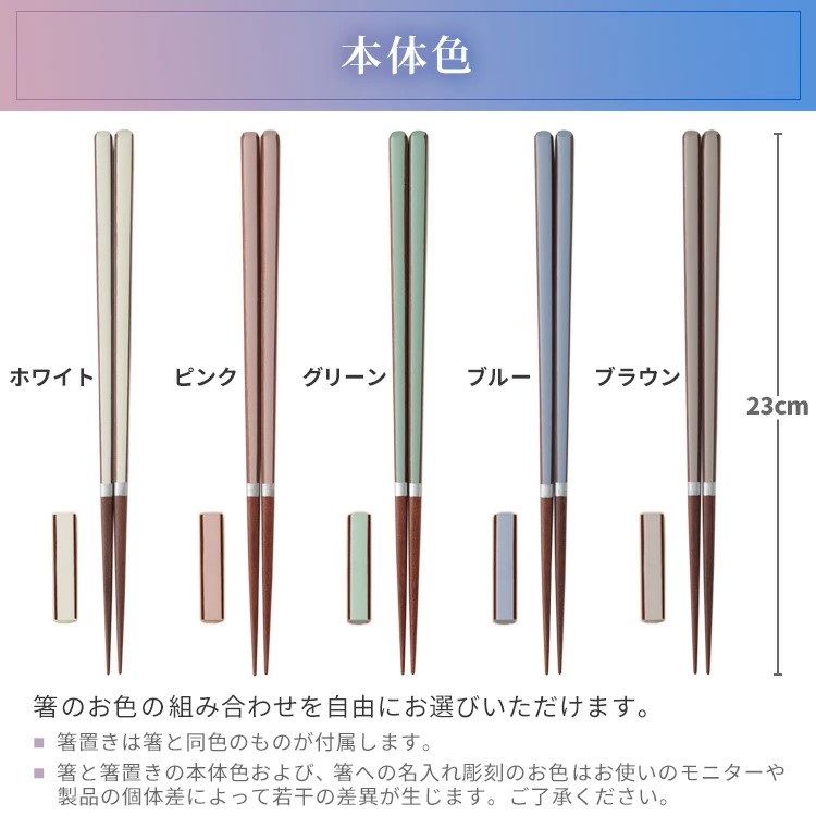 箸 名入れ 2膳 ペア 箸置き 付 食洗機対応 桐箱 木箱 おしゃれ 敬老の日 プレゼント ギフト 日本製 高級 キャレ : e06-63-004 : REGALO - 通販 - Yahoo ...