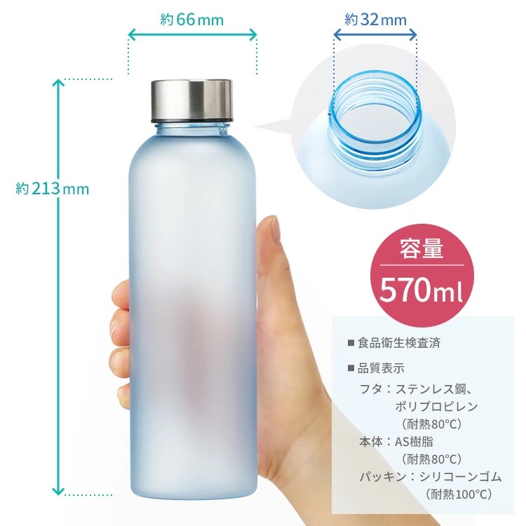 名入れ ウォーターボトル 目盛り付 フロストボトル 570ml 水筒 プラスチックボトル クリア 軽量 軽い : REGALO - 通販 - Yahoo!ショッピング