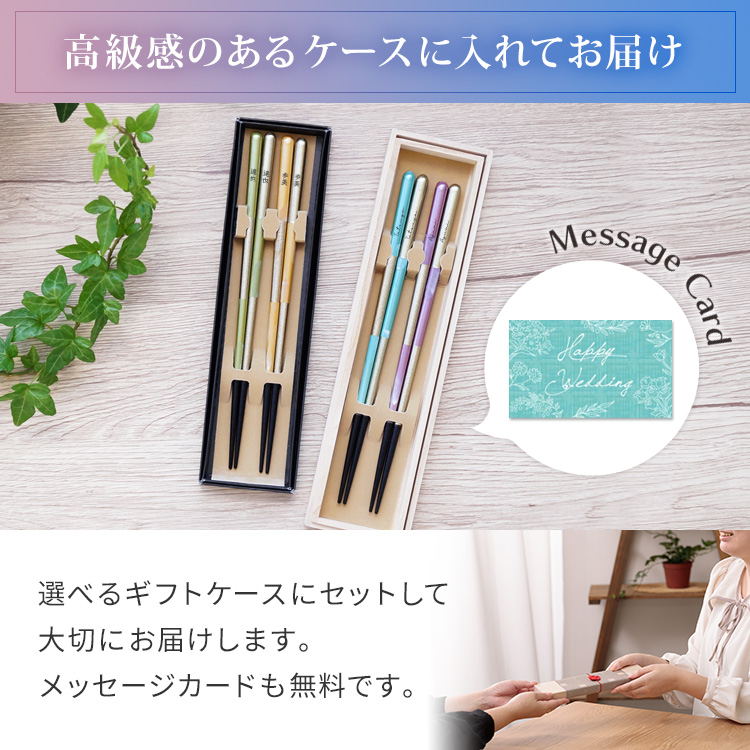 名入れ 箸 プレゼント 2膳 夫婦箸 ペア 選べる箸箱 桐箱 紙箱 ヴェール 食洗機対応 箸 日本製 国産 名入れ箸 ギフト お祝い : e06-63-031y : REGALO - 通販 ...