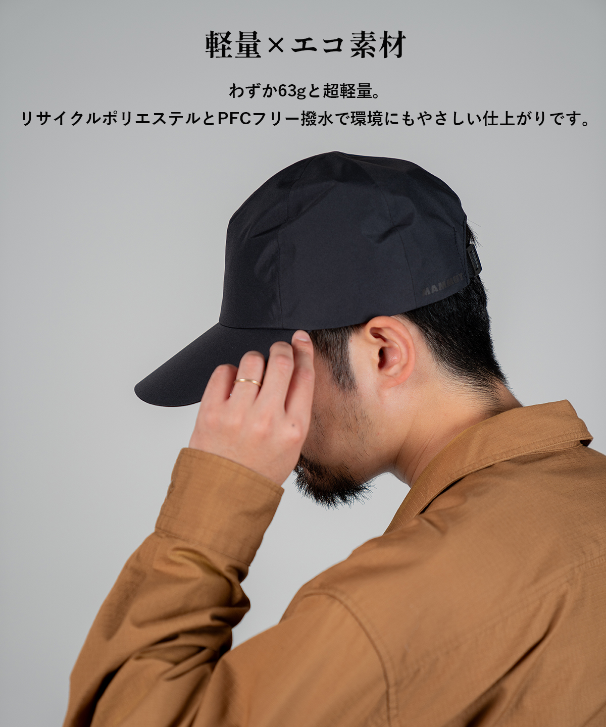 mammut マムート ユーティリティ ゴアテックス キャップ 帽子 防風