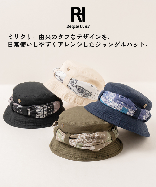 ReqHatter Req Hatter レックハッター JUNGLE HAT ハット ブーニーハット つば付き ミリタリーハット 帽子 メンズ レディース 綿 コットン バンダナ 手洗い可能 ...