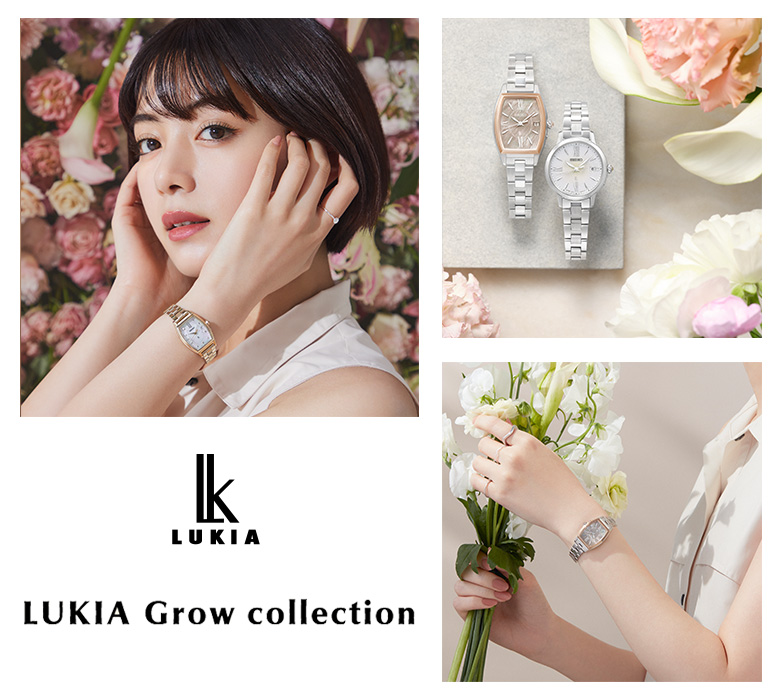 【腕時計のななぷれ】LUKIA Grow Collection 特集