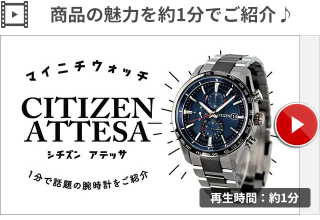 ATTESA(CITIZEN) さらに+6倍 シチズン アテッサ アクトライン ATTESA(CITIZEN) さらに+6倍 シチズン アテッサ アクトライン