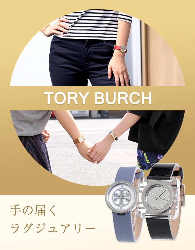 dショッピング |トリーバーチ ロビンソン クオーツ 腕時計 ブランド レディース TORY BURCH TBW1500 アナログ ホワイト ...