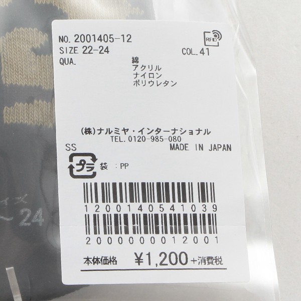 BLUE CROSS ブルークロス(BLUE CROSS)アソート柄ショート丈ソックス【O_50】【outlet】 : ナルミヤオンライン ...